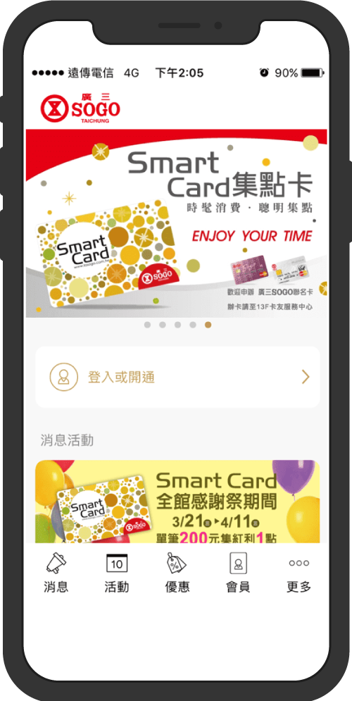 卡友專區 | 廣三SOGO百貨